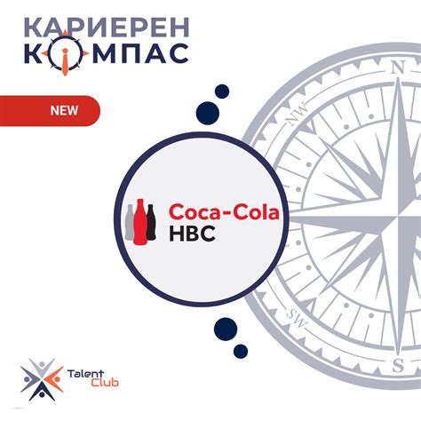 Talent Club Bg On Linkedin Още една компания очаква своя човек който ще има възможност да прекара…