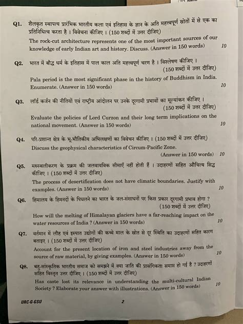 Upsc Question Paper Agna Gilligan Upsc Question Paper Agna Gilligan