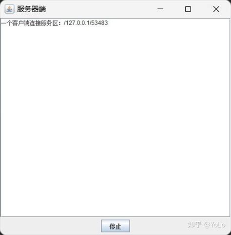 Java网络编程平时综合作品多人聊天室 知乎