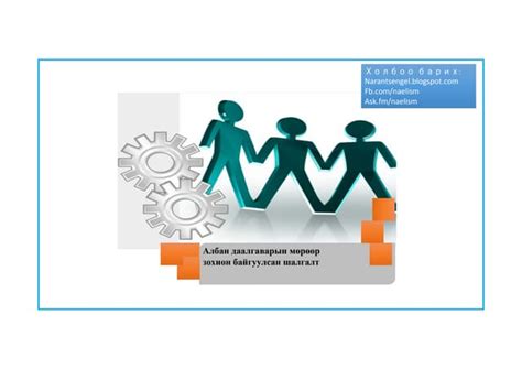 гар ба цахилгаан багажаар ажиллах үеийн аюулгүй ажиллагааны Pptx