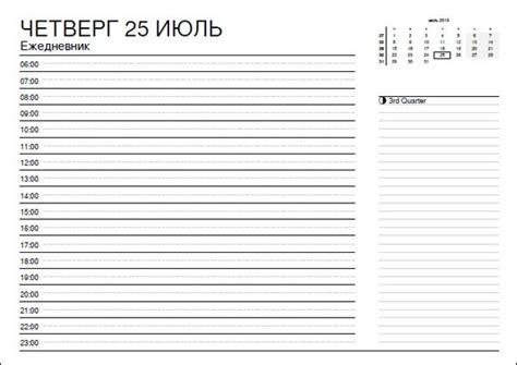 Распечатать ежедневник на 2019 год