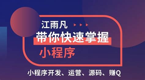 学习开发微信小程序要学会html，css，和javascript，以及学习小程序方法指南 知乎