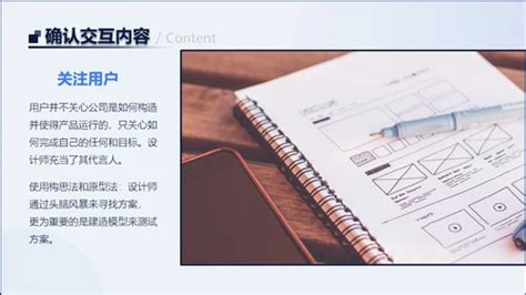 Ui入门设计教程ppt模板 Ppt模板下载