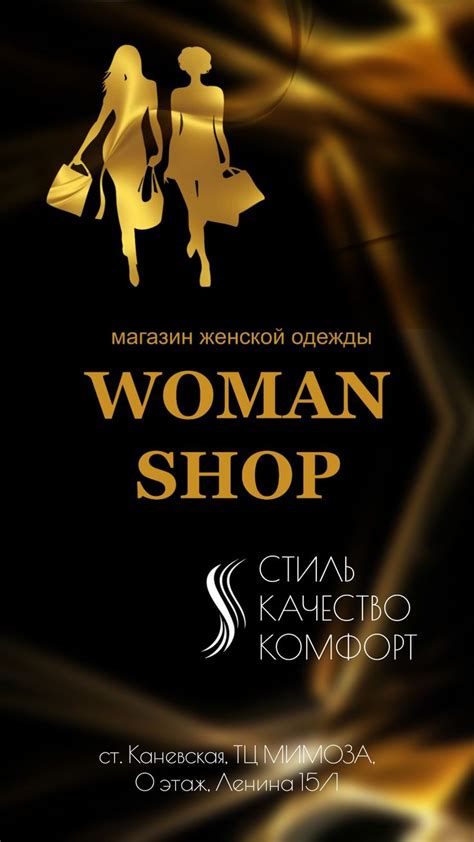 Рекламный макет Названия бутиков Вывески магазинов Логотип одежды