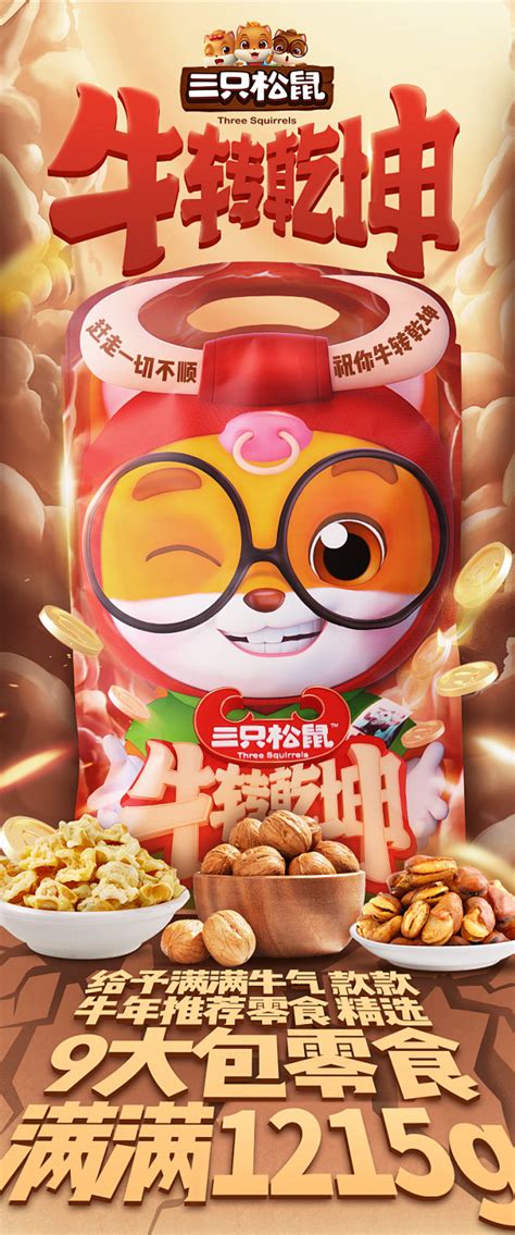 聚百【三只松鼠巨型零食大礼包多款可选】零食小吃送男女朋友孩 淘宝网