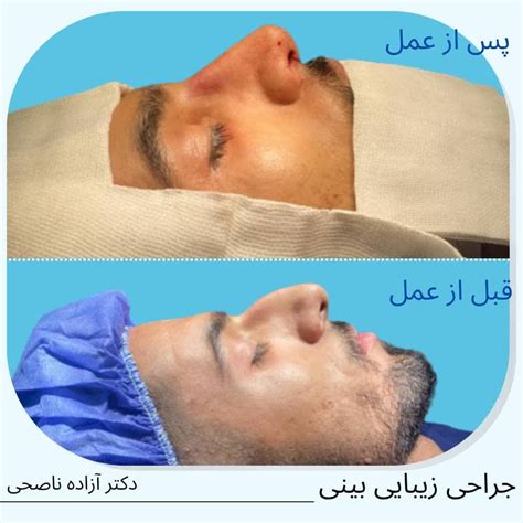 دکتر آزاده ناصحی مطب ۳۶۵