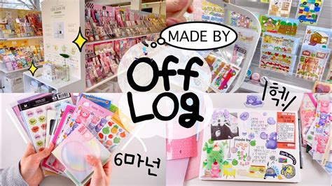 다꾸 Vlog｜소품샵 메이드 바이made By성수점 브이로그🏃‍♀️ 스티커 하울 및 다이어리 꾸미기까지 같이하자๑ ˃̵͈
