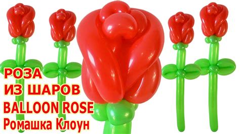 РОЗА ИЗ ШАРИКОВ как сделать своими руками How To Make A Balloon Rose Tutorial Youtube
