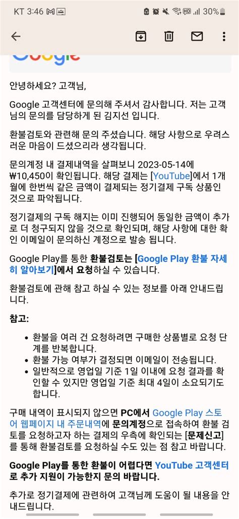 우튜브 프리미엄 환불 내공100 지식in