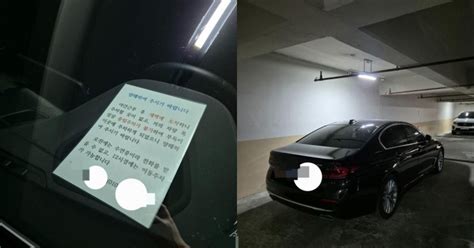 주차장 통로 막아놓고오전엔 자느라 전화 못 받아요 황당한 안내문
