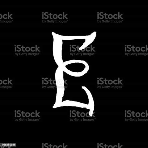 E Handwritten 드라이 브러쉬에 의해 편지 거친 스트로크 글꼴 질감 벡터 일러스트입니다 그런 지 스타일 우아한 알파벳 건조한에 대한 스톡 벡터 아트 및 기타 이미지