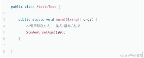 Java基础知识——static修饰符、静态变量和静态方法static修饰变量 Csdn博客