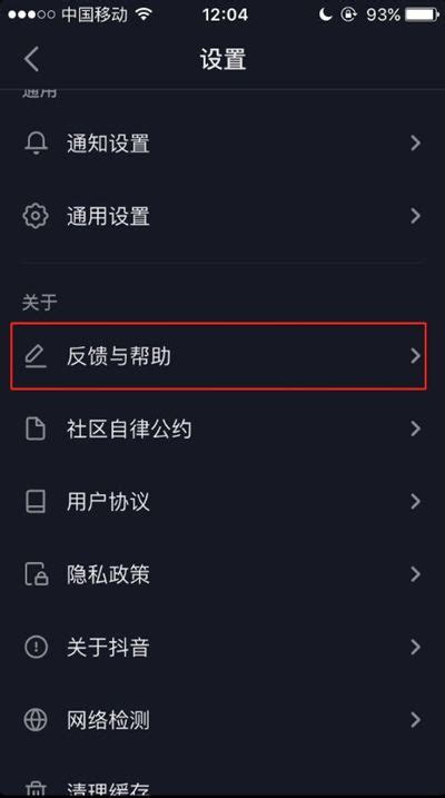 抖音怎么退出公会 退出公会方法图文教程 好学资源网