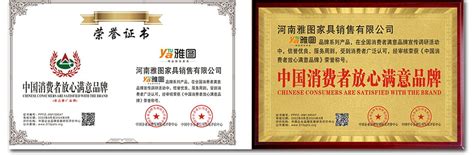 河南雅图家具销售有限公司官网