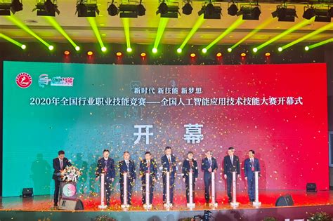 全国人工智能应用技术技能大赛在青岛开幕凤凰网视频凤凰网