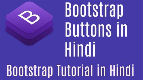 Bootstrap Tutorial In Hindi Bootstrap Buttons In Hindi Youtube
