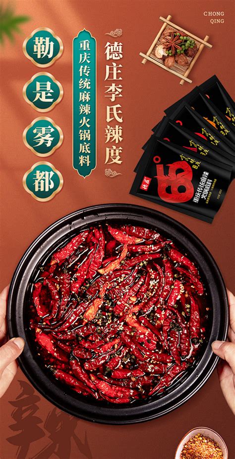 德庄火锅底料家用【李氏辣度】重庆火锅底料麻辣牛油火锅料300g 天猫