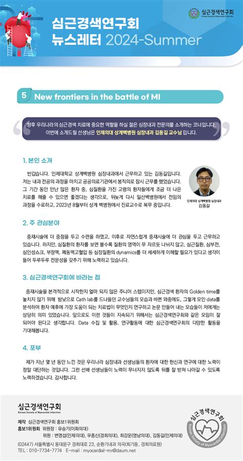 Newsletter24070105