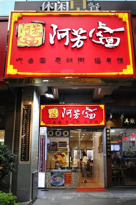 地道配菜的漳州古早味，阿芳滷麵濃稠的家鄉味 每日頭條