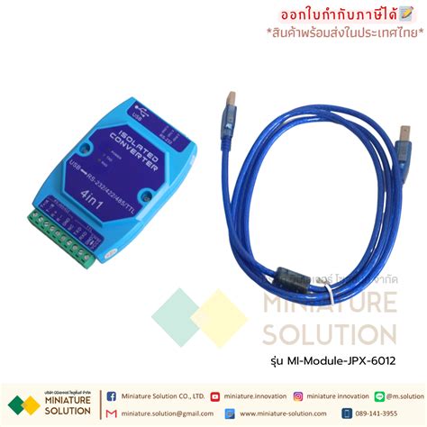 ISOLATED CONVERTER 4in1 Industrial grade USB to RS232 422 485 TTL แบบเกาะราง JPX 6012 FT232