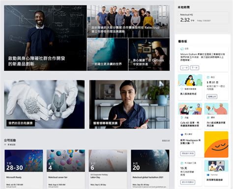 使用 Viva Connections 儀錶板網頁元件 Microsoft Learn