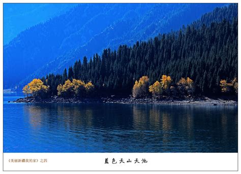 蓝色天山天池摄影图片天山天池风光摄影 子