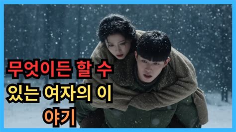 재산을 차지하기 위해 산에서 약품 처리를 하던 시어머니를 버리고 아내는 결말을 예상하지 못했다 Youtube