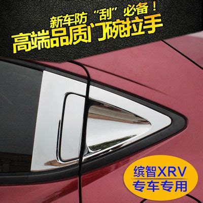 Xrv Abs