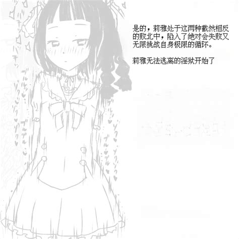 Seigi no Mahou Shoujo Riya no Yottsu no Himitsu 变态受虐狂少女正义的魔法少女莉雅的四个秘密 Page 46 nhentai