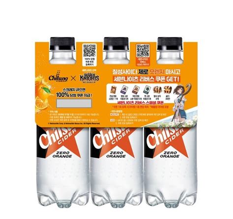 롯데칠성 ‘칠성사이다 제로 오렌지 마케팅 총공세 유튜버·게임 협업까지