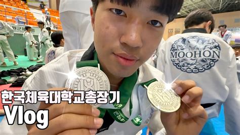 Vlog 한체대총장기 브이로그 태권도 • 격파 • 한체대 • 무혼 • 의왕시 • 태비태권도 • 루비짱 Youtube