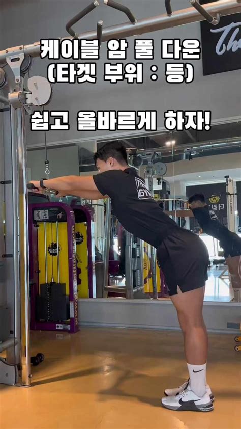 아산헬스아산pt 케이블 암 풀 다운 쉽고 올바르게 하자 네이버 블로그