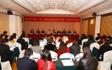 深化妇联改革 重庆破难前行 开州“线上引线下联”在“外出大军”中建流动妇联组织澎湃号·政务澎湃新闻 The Paper