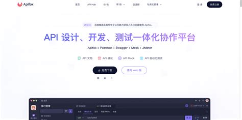 Apifox评测：最佳 Api 文档工具，不再为接口文档烦恼