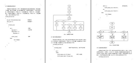基于单片机的非接触式人体红外测温系统非接触红外测体温设计有哪些模块 Csdn博客