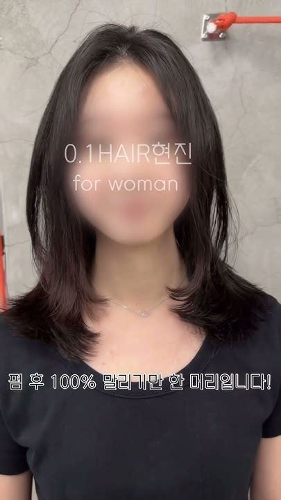 중단발레이어드컷 중단발레이어드펌 레이어드컷 Youtube