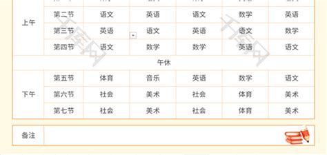 小学课程表excel模板 免费excel表格模板下载 千库网