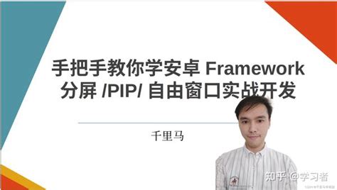 android framework车载桌面CarLauncher的TaskView详细源码分析 知乎