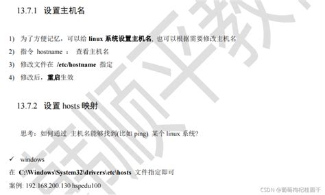 Linux学习笔记（尚硅谷韩顺平老师2021最新linux教程）万字笔记韩顺平linux2021 笔记 Csdn博客