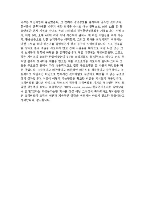조직변화에 대하여점진적 변화와 급진적 변화