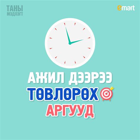 Emart 🌞 ШИНЭ ДОЛОО ХОНГИЙН МЭНД Амралт зугаалга дуусаж