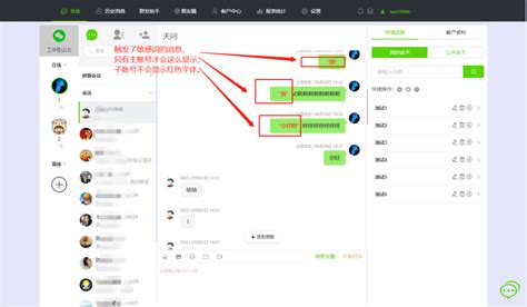 如何有效管理公司分配给员工的个人微信，实现聚合聊天管理？ 公司多个个人微信管理方案 csdn博客