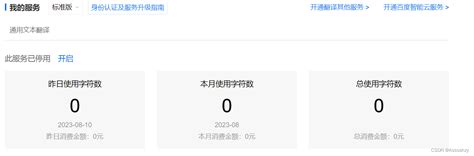 python实现调用百度翻译的api python调用百度翻译api csdn博客
