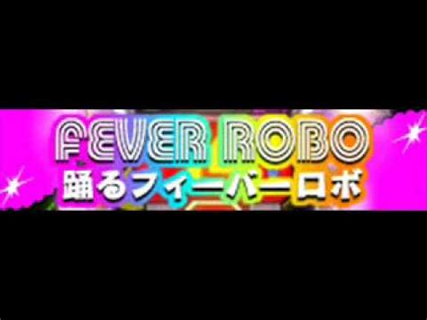 Fever Robo 「踊るフィーバーロボ Long」 Youtube