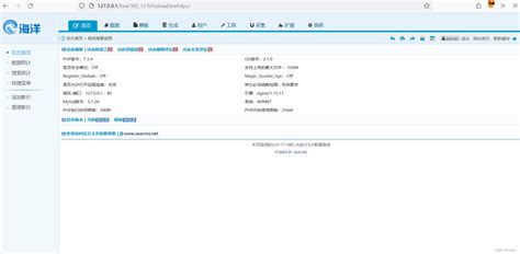 海洋cms admin notify php 远程代码执行漏洞复现 cve 2024 30565