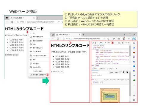 開発ツール Html Css入門講座 情報デザイン工房 濱屋