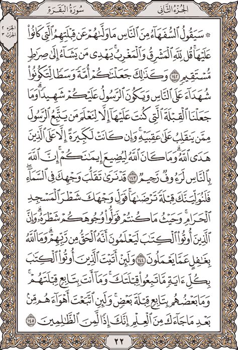 2 الجزء الثاني