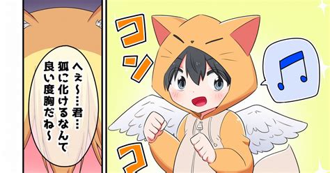 おねショタ 狐お姉さんに食べられちゃうルークくん きくちのマンガ 漫画 体格差 巨大娘 Pixiv