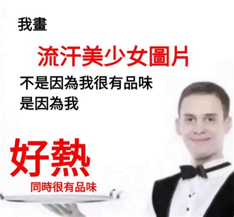 酥酥 又到這個季節了 我的電腦桌吹不到冷氣我真的會中暑 Facebook