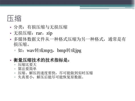 多媒体信息编码 ppt download
